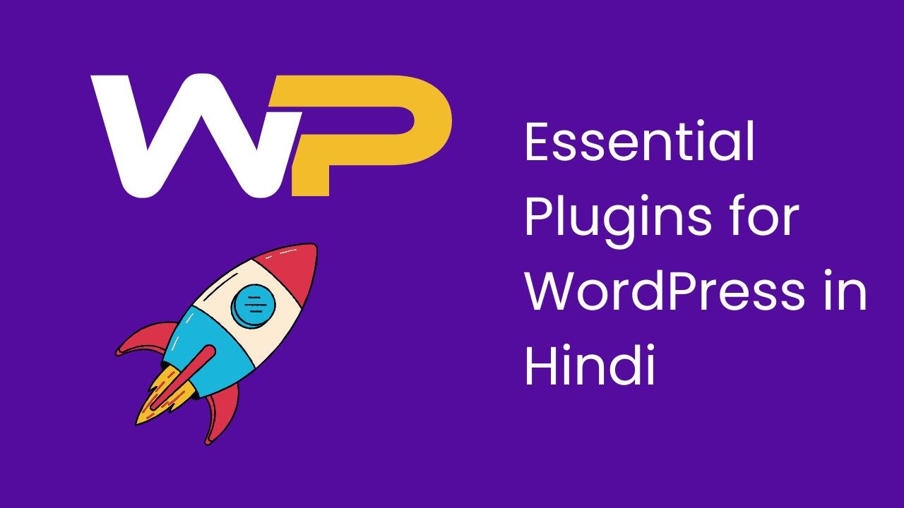 7 Must-Have Plugins for WordPress In Hindi: आपकी वेबसाइट के लिए जरूरी ...