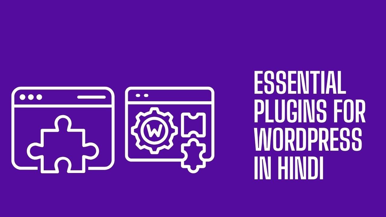 7 Must-Have Plugins for WordPress In Hindi: आपकी वेबसाइट के लिए जरूरी ...